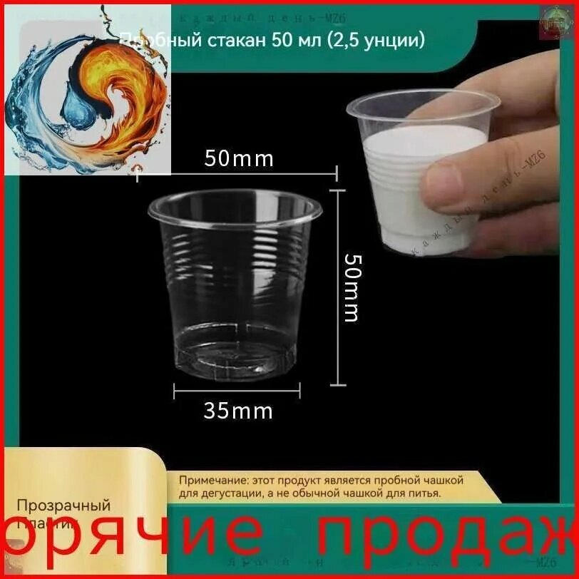 Одноразовые рюмки 50 мл / 100 шт / прозрачные