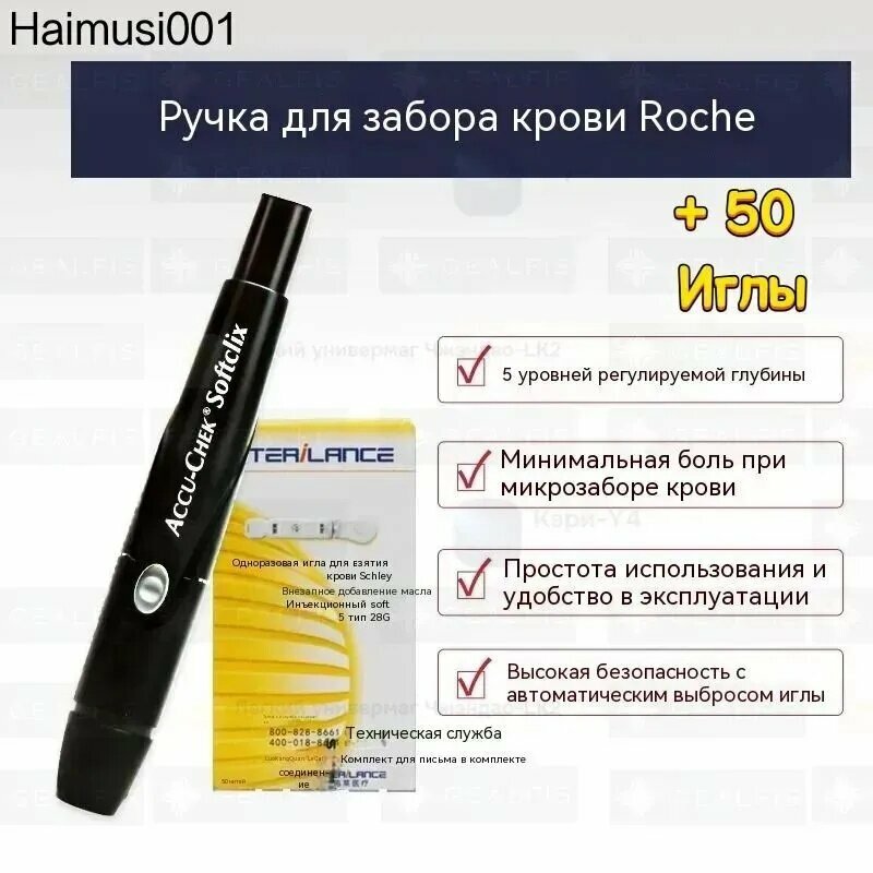 Устройство для прокалывания, Ланцеты одноразовые Акку-Чек Софткликс