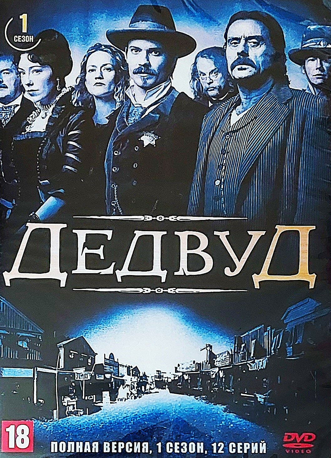 Сериал Дедвуд 1 сезон 12 серий (DVD-R)