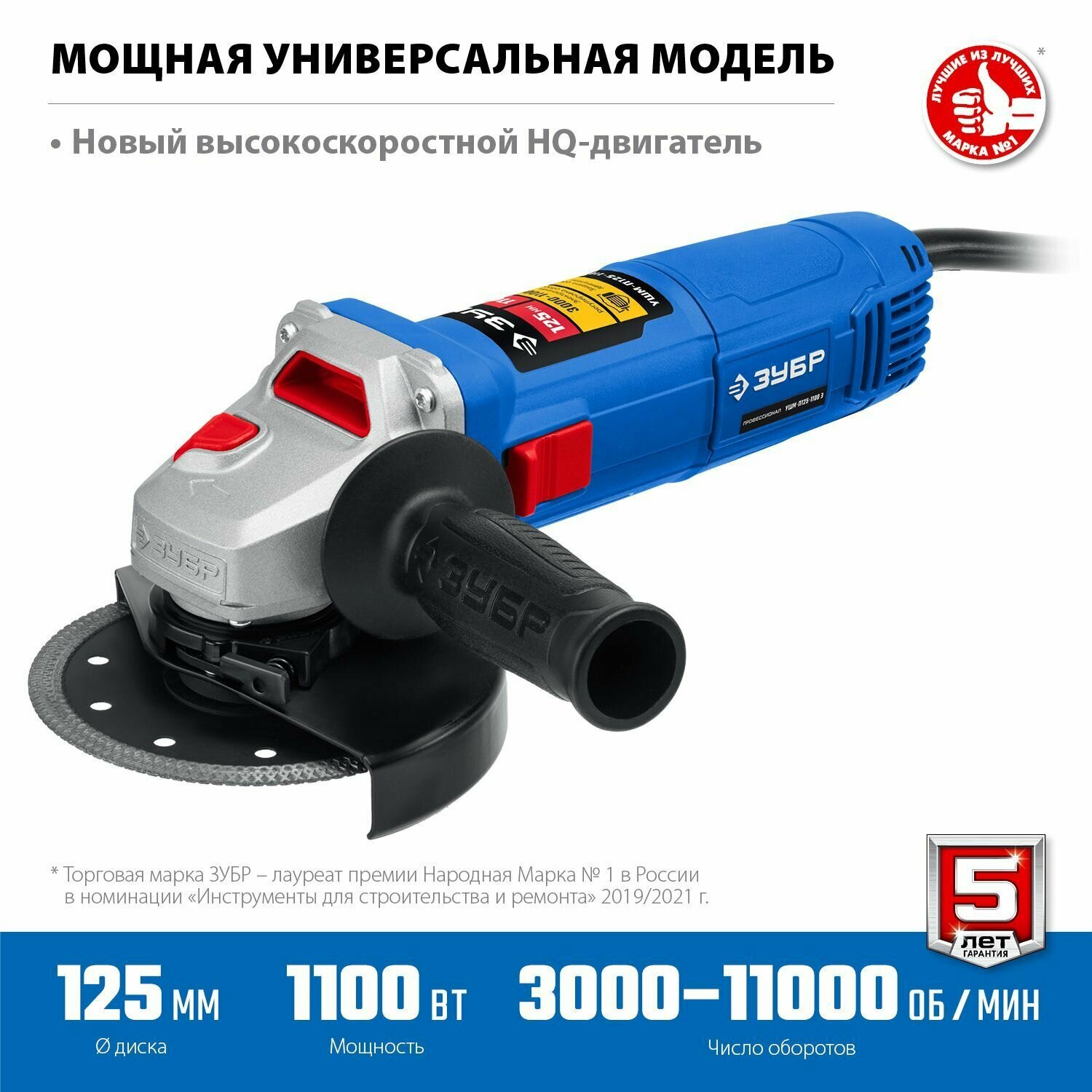 Углошлифовальная машина(болгарка) с регулировкой оборотов, ЗУБР 1100 Вт, d125 мм, серия Профессионал(УШМ-П125-1100 Э)