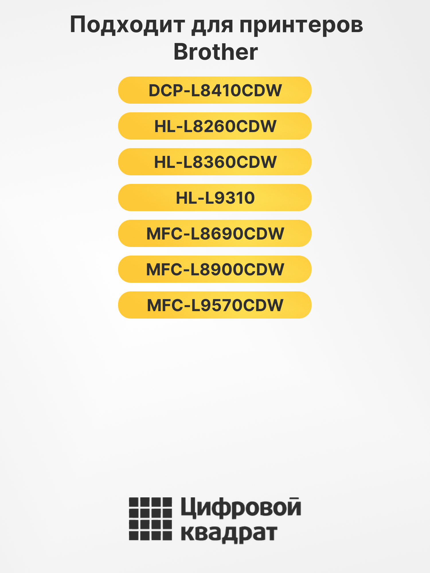 Фотобарабан DR-421CL для принтеров Brother DCP-L8410CDW, HL-L8260CDW, HL-L8360CDW, HL-L9310, MFC-L8690CDW, MFC-L8900CDW — фото 1