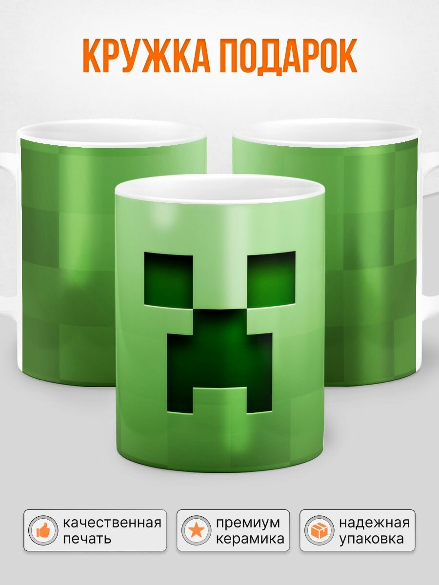 Кружка Майнкрафт Minecraft, 330 мл, 1 шт.