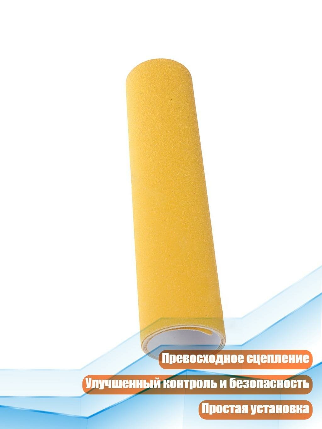 Скотч-наклейка для скейтборда, Жёлтый