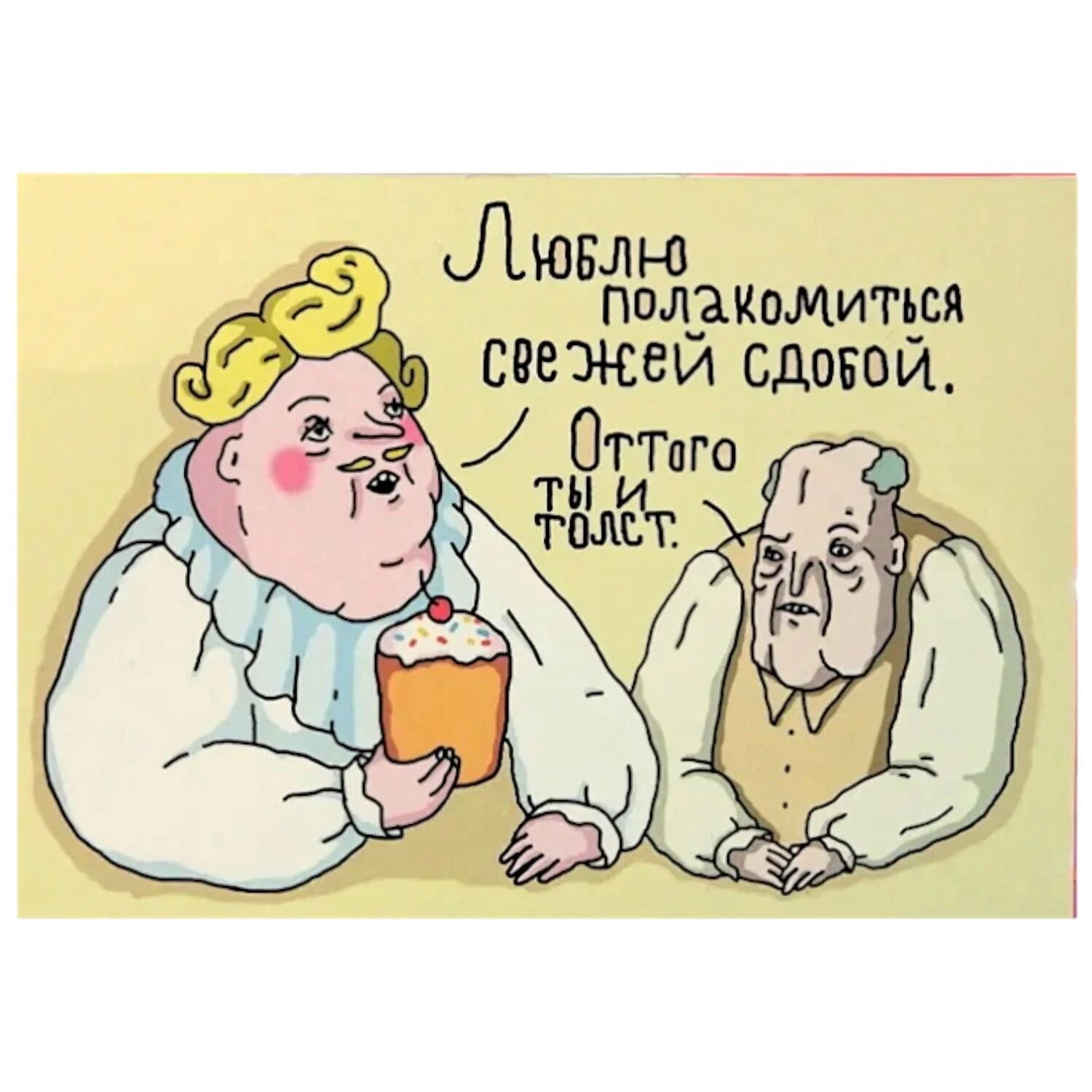 Магнит ШКЯ «Сдоба», 8,5 х 6 см