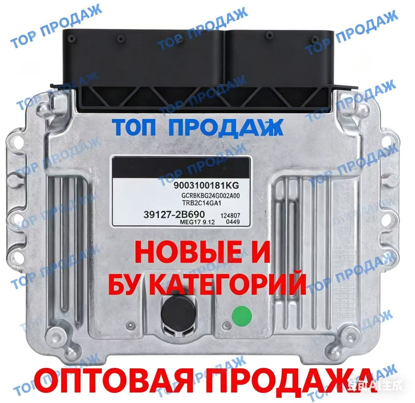 39127-2B690 MEG17.9.12.Подходит для российских автомобилей Hyundai и Kia, оснащенных гамма-двигателями 1.4/1.6.Creta, Accent, i20, i30 Kia Rio, Cerato, Ceed, Soul