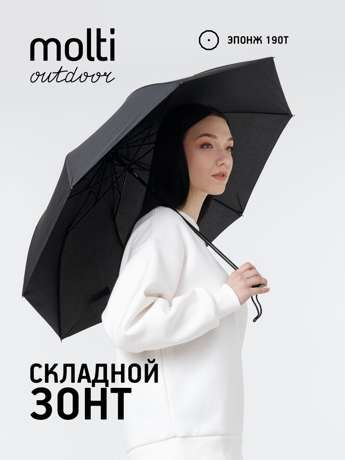Зонт-трость
