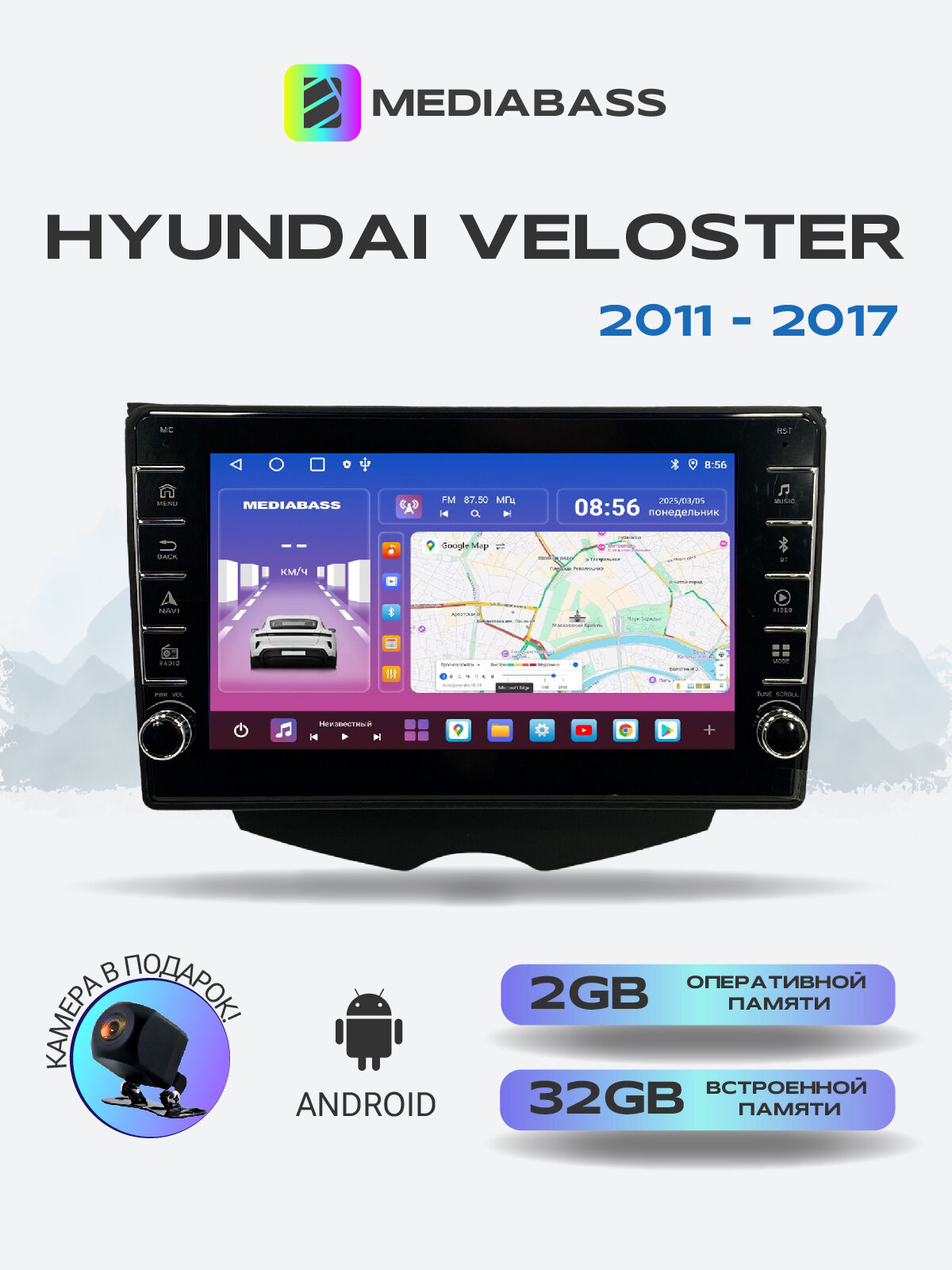 Магнитола для Hyundai Veloster 2011-2017. Андроид магнитола, 2/32ГБ. Хендай Велостер