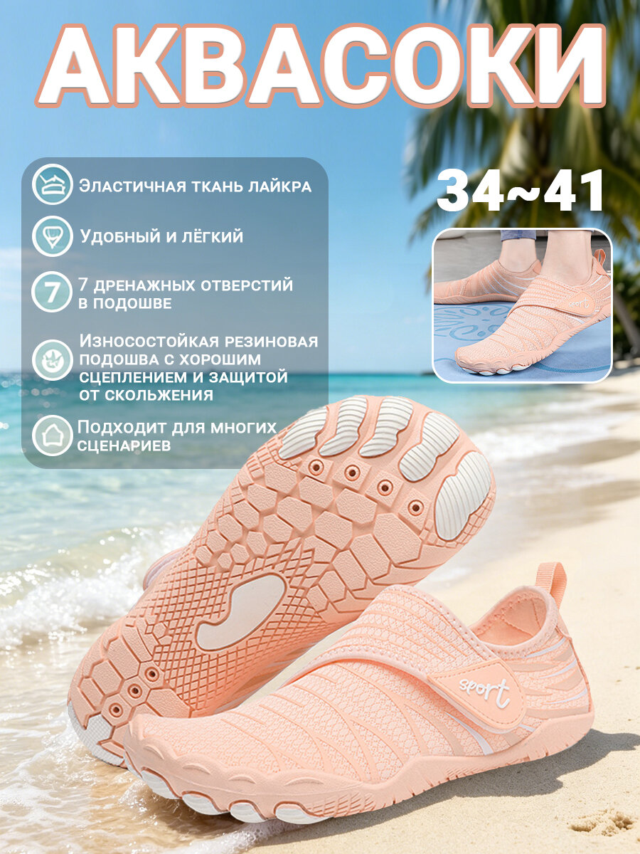 Аквасоки