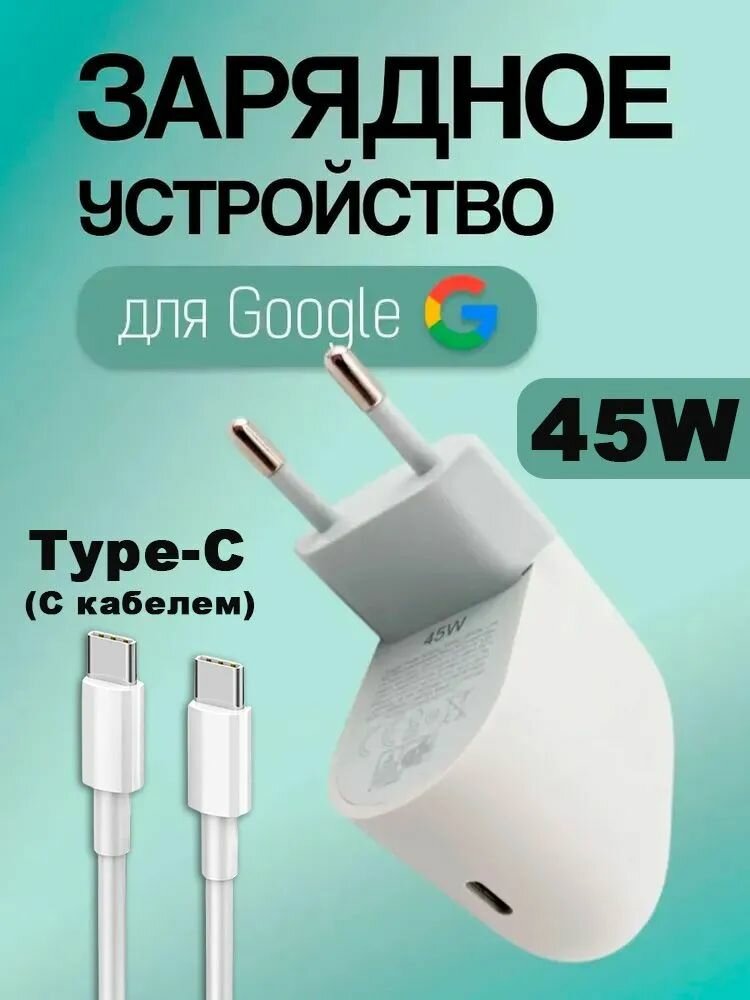 45W Зарядное устройство / Зaрядка / Блок питания с USB и Type C для телефона / Быстрая зарядка Fast Charge / Белый