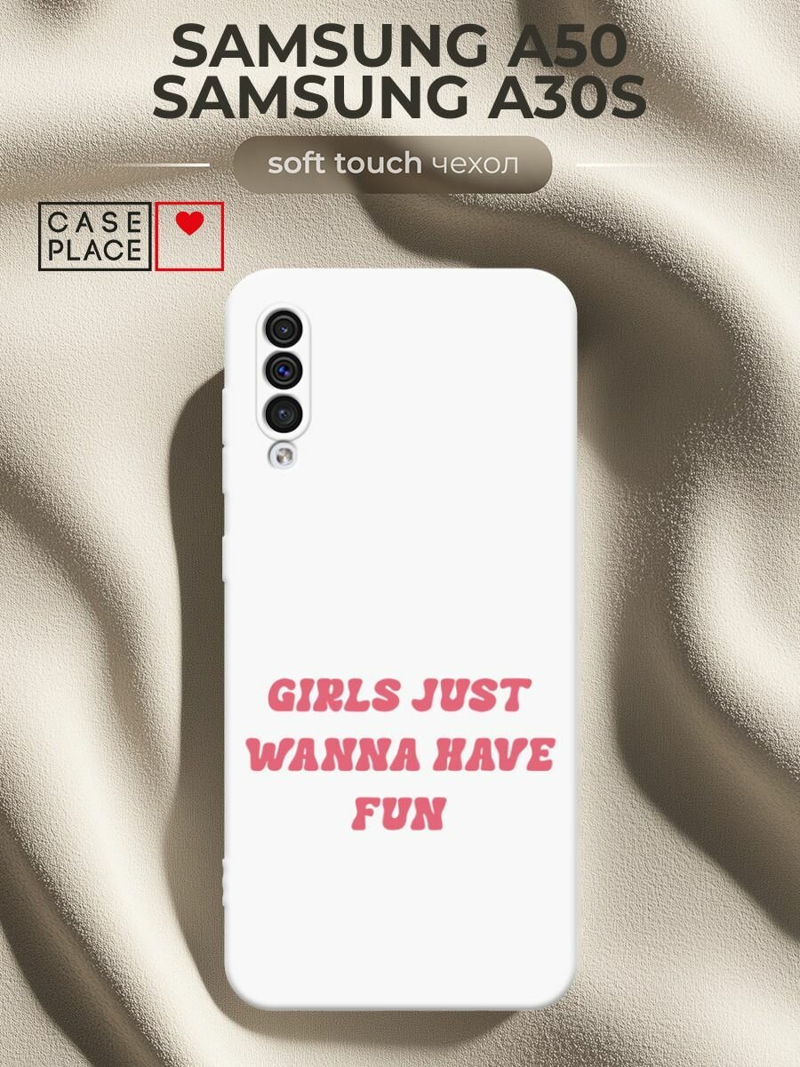Чехол на Samsung Galaxy A50/A30S / Самсунг Галакси A50/A30s с принтом Girls just wanna have fun