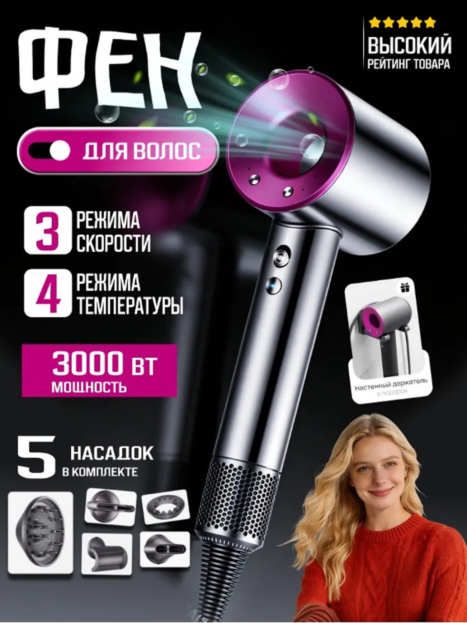 Фен Stex DSC-1 для волос профессиональный стайлер с 5 насадками, мощность 3000Вт