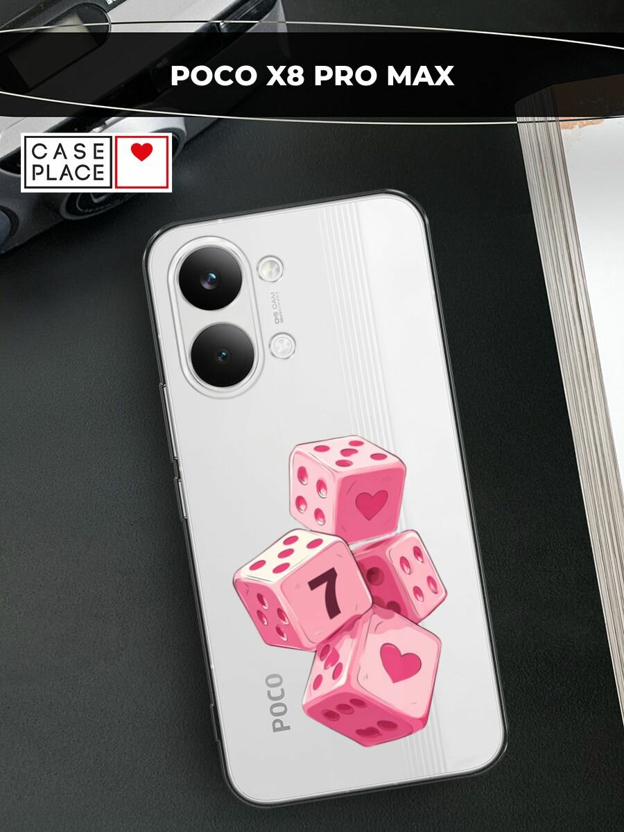 Чехол на Poco X8 Pro Max / Поко X8 Про Макс с принтом Игра любви, прозрачный