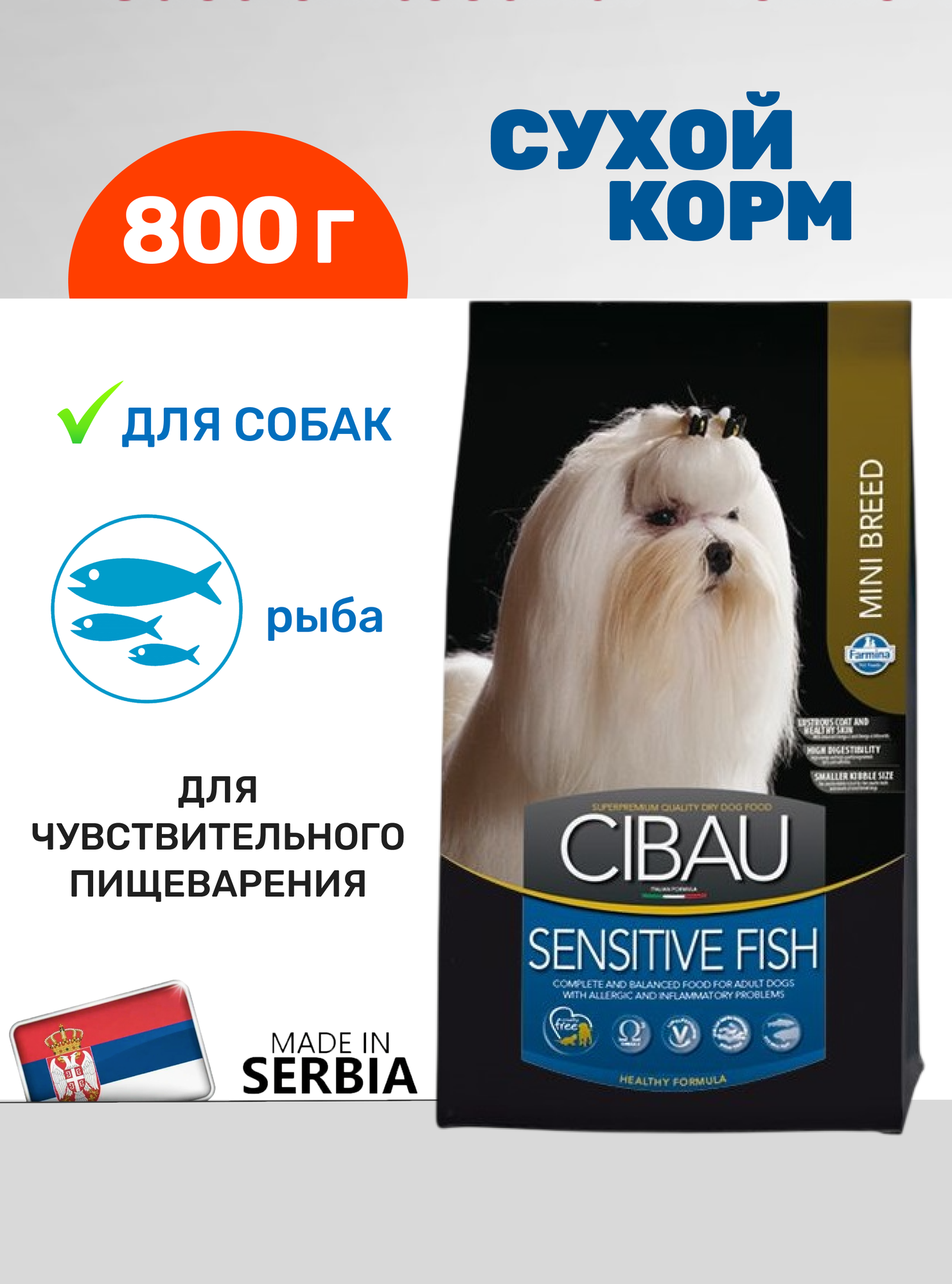 Farmina Cibau Sensitive Fish Mini сухой корм для взрослых собак мелких пород с чувствительным пищеварением с рыбой - 800 г