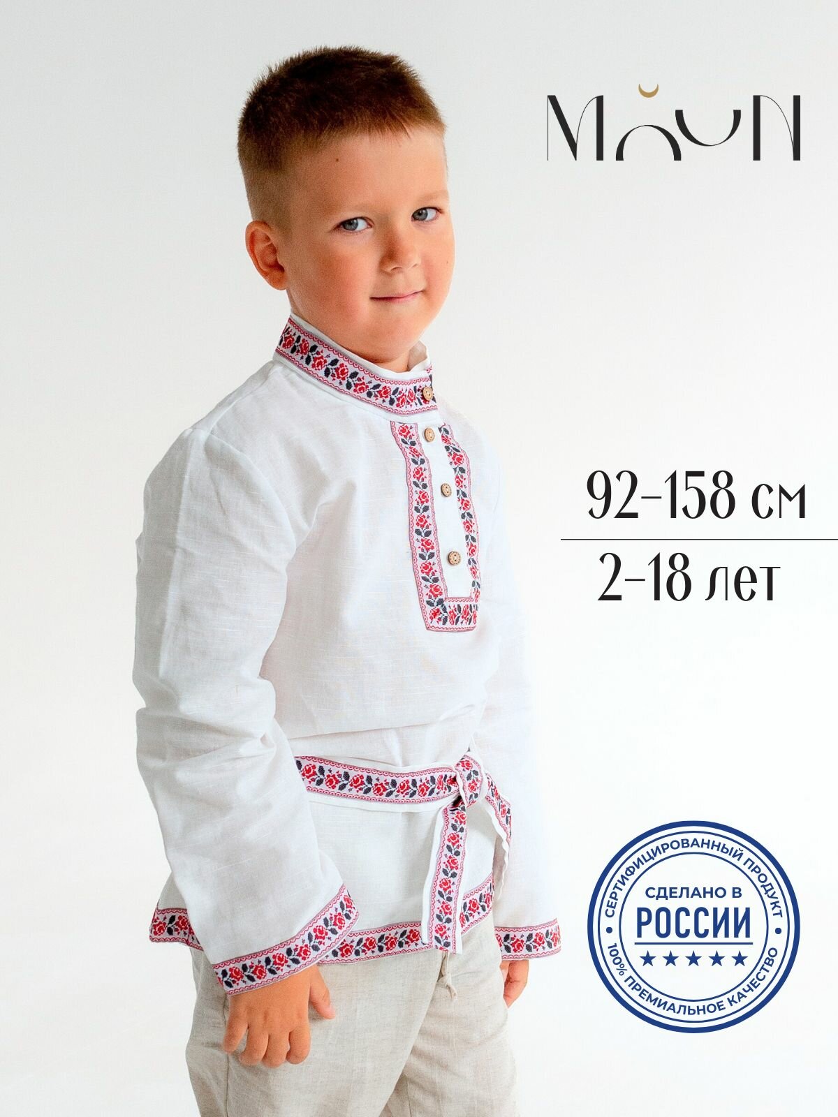 Рубашка карнавальная MOUN Богатырь, Иван Царевич