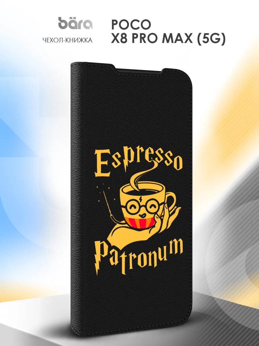 Чехол книжка на POCO X8 Pro Max (5G), поко Икс8 Про Макс (5G), книжка, защитный, с принтом