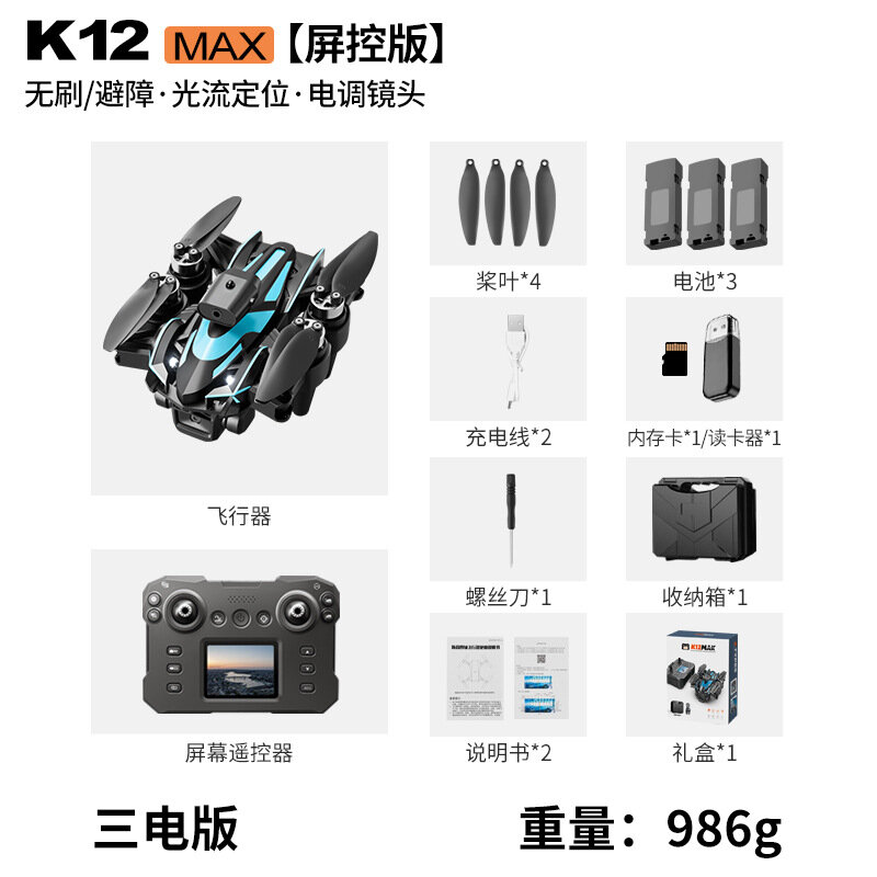 Бесщеточный квадрокоптер K12MAX с длительным временем полета и пультом управления с экраном для аэрофотосъемки