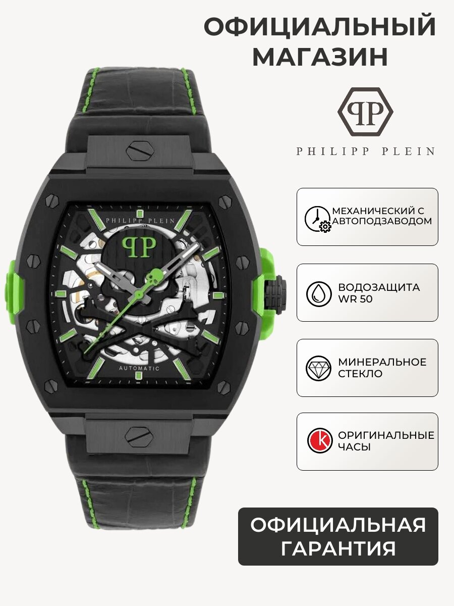 Наручные часы