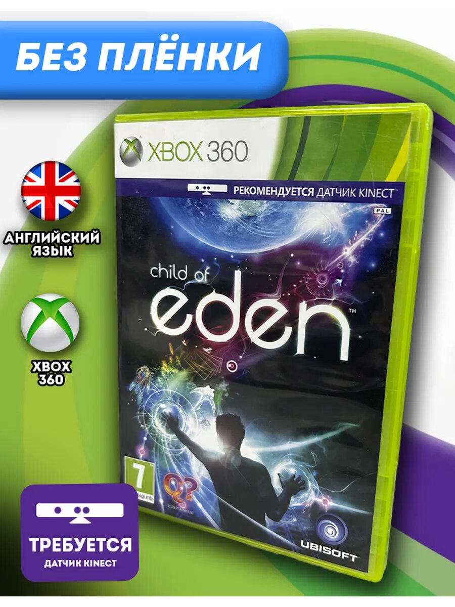 Child of Eden для XBOX 360