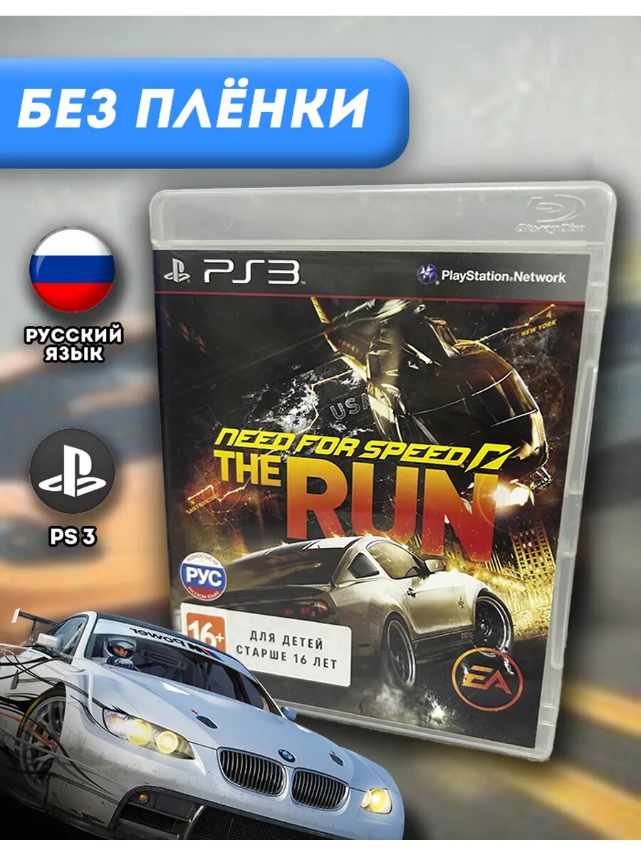 Need for Speed the Run для PlayStation 3 (PS3)