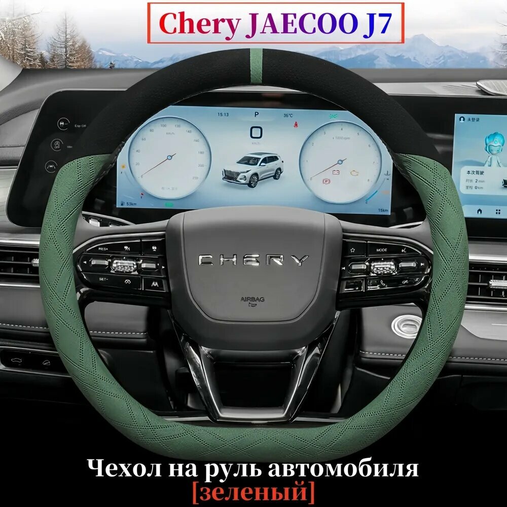 Оплетка на руль, 1 шт.
