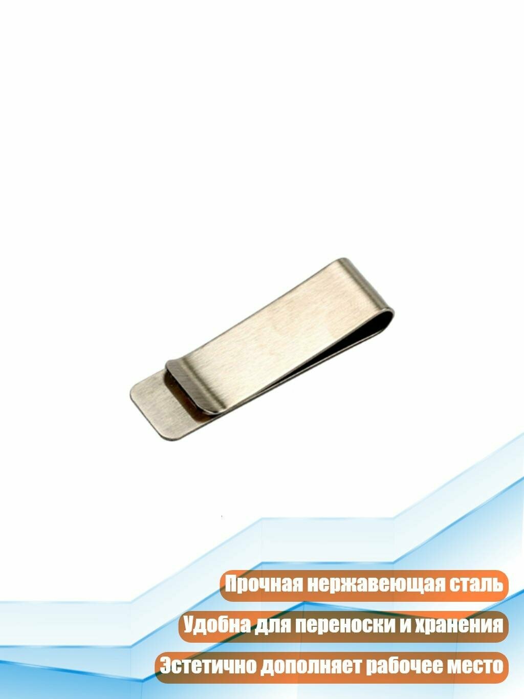 Металлические зажимы для страниц, № 5 серебро