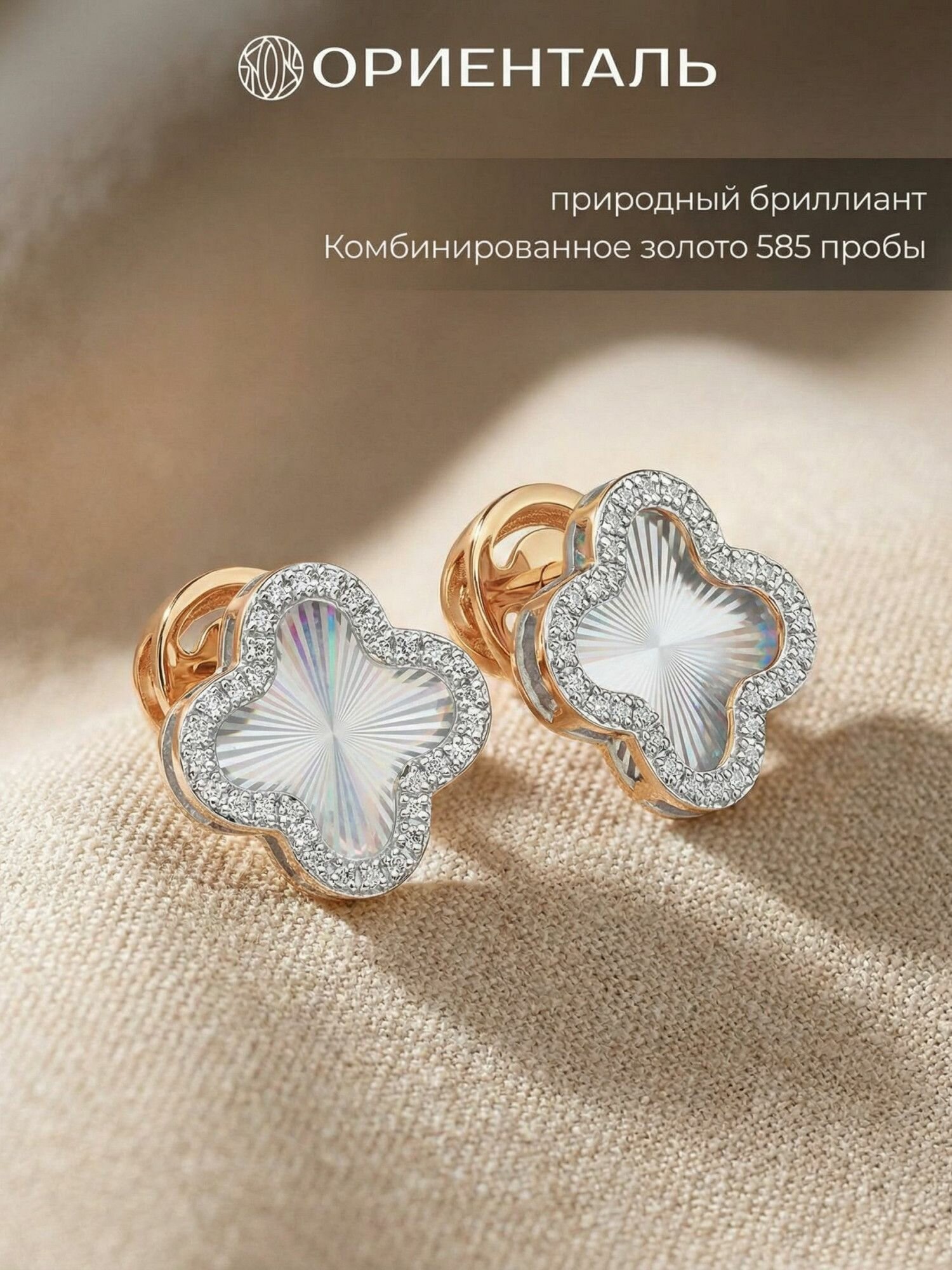 Серьги пусеты, комбинированное, красное золото, 585 проба, бриллиант