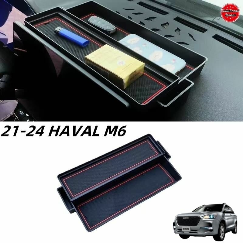 Ящик для хранения вещей в салон Haval M6 2021-2024 за магнитолой/за экраном, пластиковый ABS, и проводов