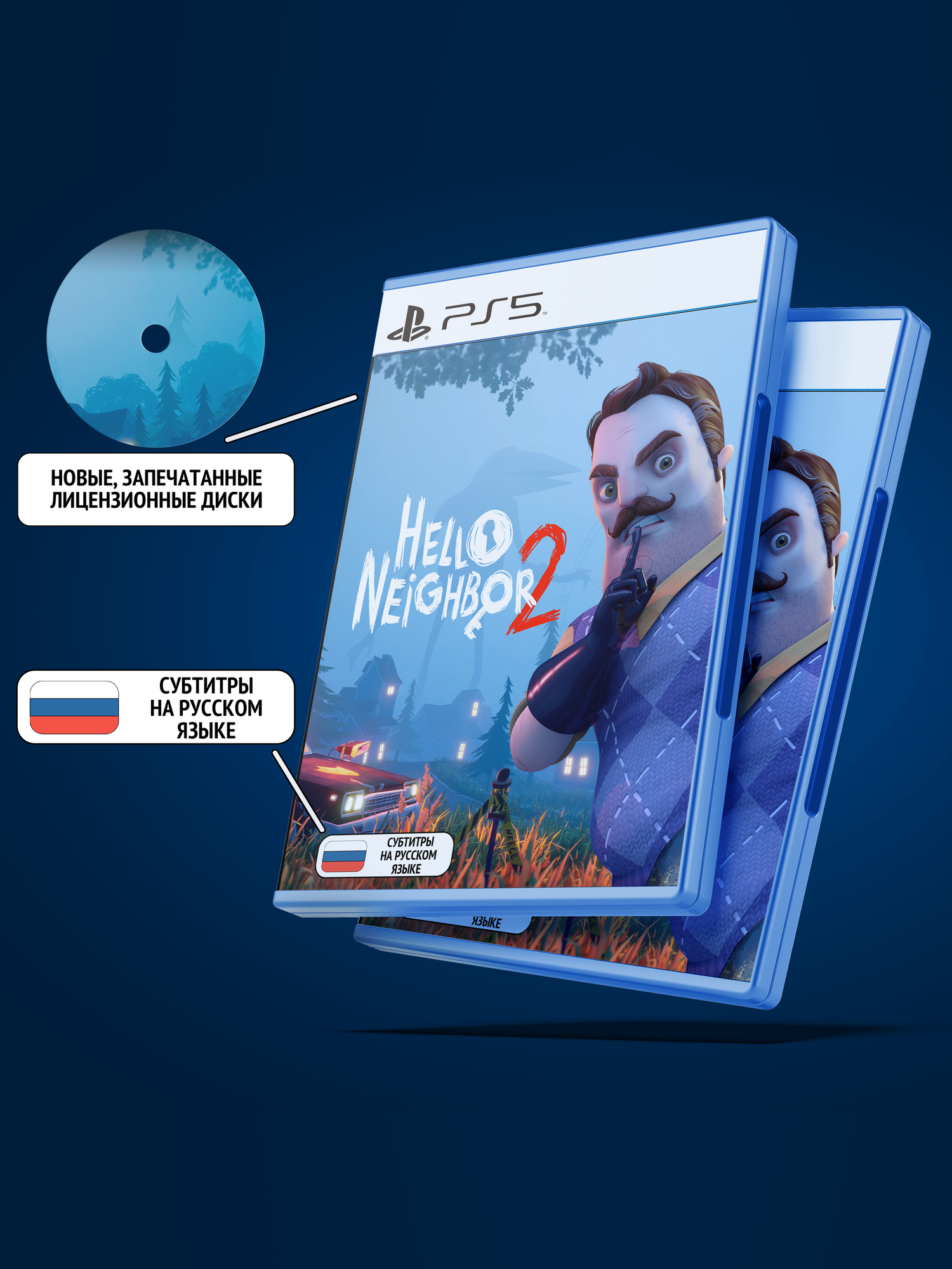 Hello Neighbor 2 (Привет Сосед 2) для PlayStation 5 (PS5, Диск, Русские субтитры)