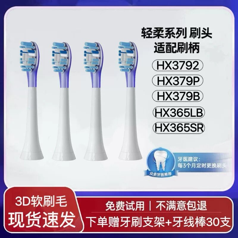 Совместим с насадками для электрических зубных щеток Philips HX3792/HX379P/HX379B/HX365LB/HX365SR Насадка для ухода за