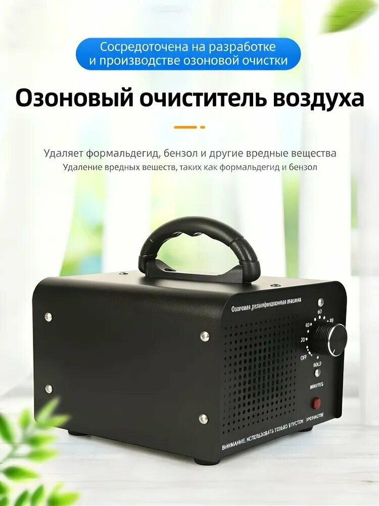Озонатор FQ-01A-HS — фото 1