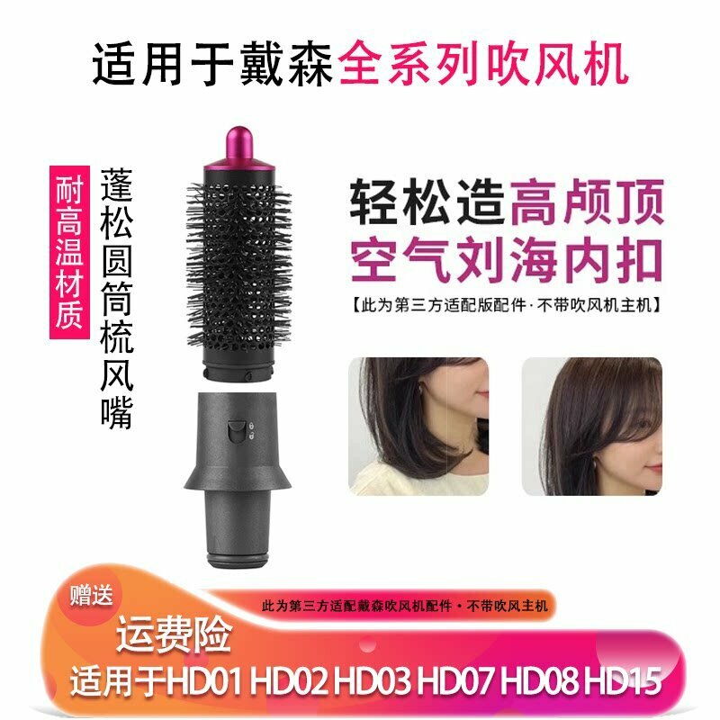 Насадка для фена Dyson HD15/08: круглая расческа для завивки волос, для создания объема и поднятия линии волос, новые