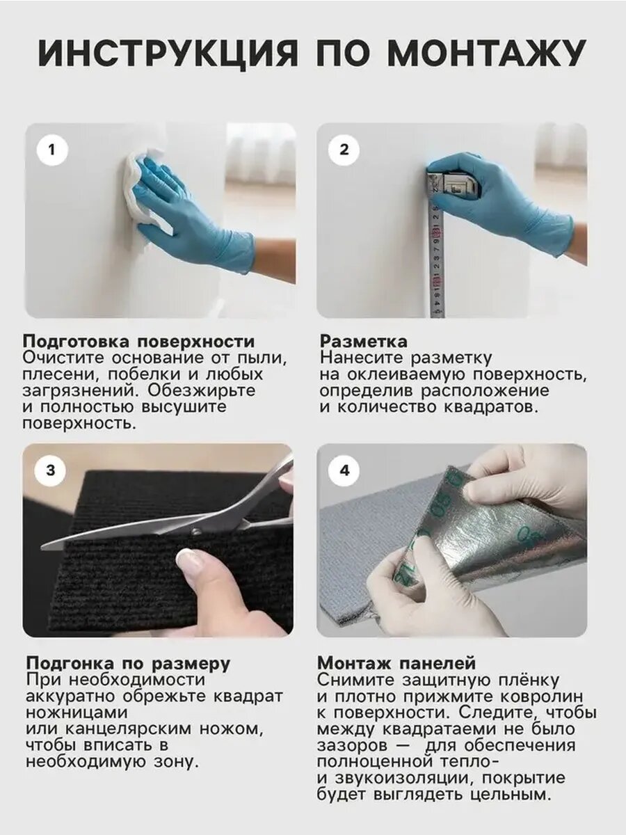 Универсальный самоклеющийся ковролин для дома и офиса