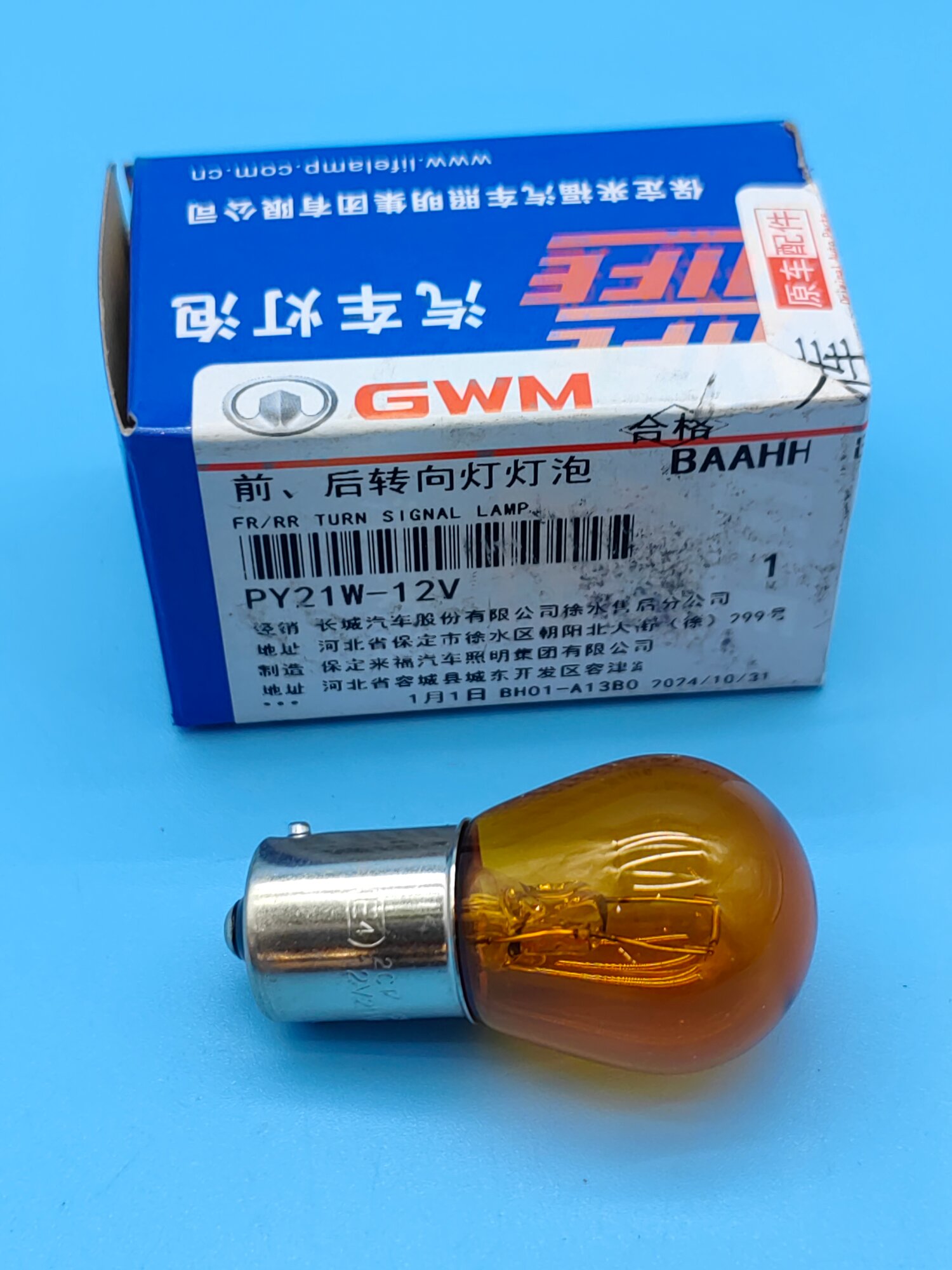 HAVAL Лампочка сигнала поворота Haval H6 PY21W 12V.