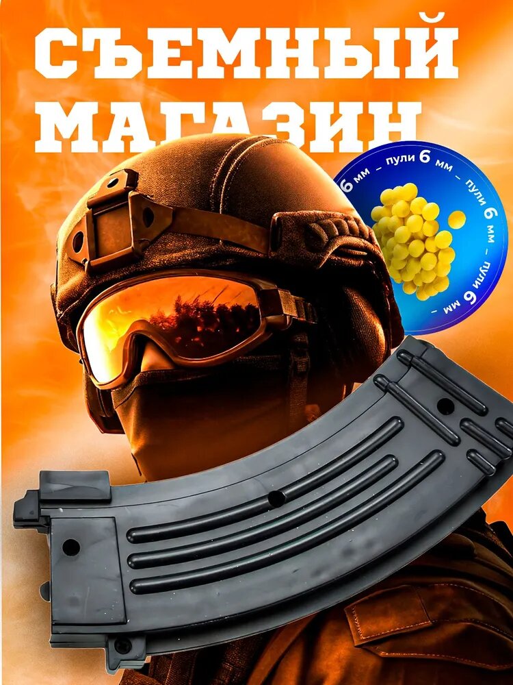 Детский автомат Калашникова АК-47