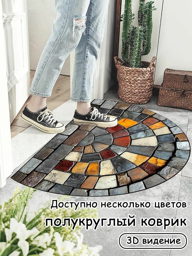Полукруглый напольный коврик (Цвет товара: светло-серый; Длина: 0.6 м; Ширина: 0.4 м; Размер, см: 40x60)