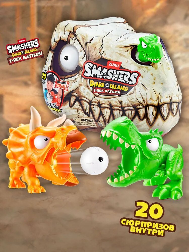 Игровой набор Smashers с Динозавром. Интерактивный Спинозавр. ZURU Мега Юрский светящийся ледниковый век. Игрушки для мальчиков, 74138
