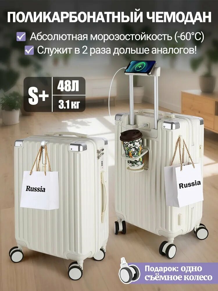 Чемодан