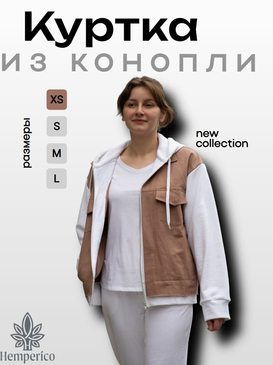 Куртка ветровка из конопли унисекс на молнии