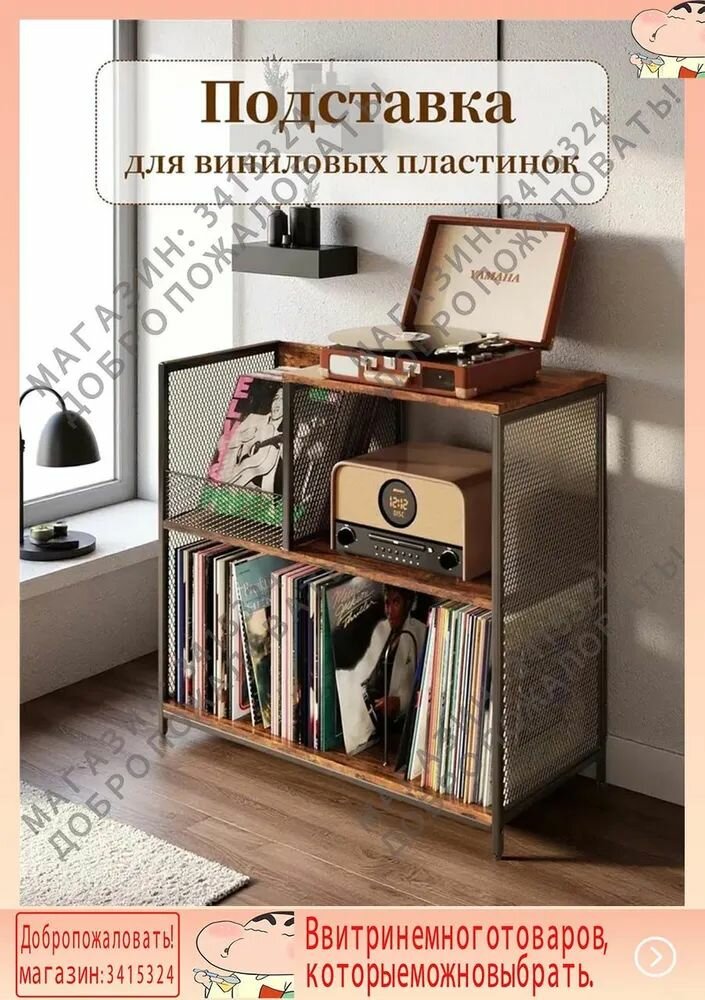 Подставка для виниловых пластинок 71х36х76см, тумба для хранения пластинок, полка для проигрывателя