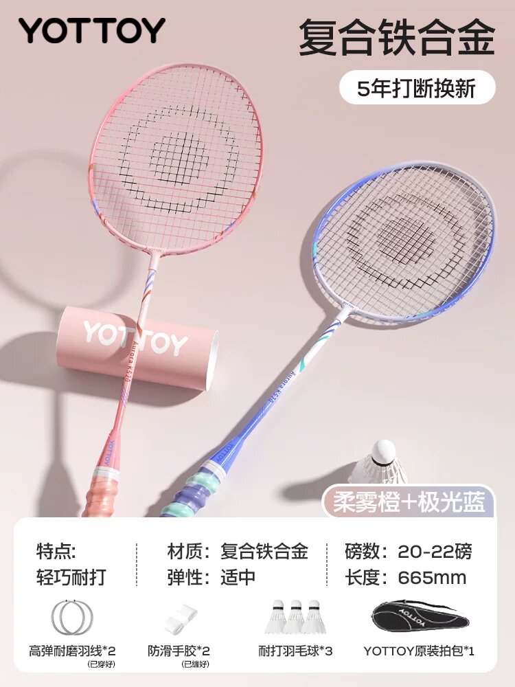 Детская ракетка для бадминтона YOTTOY, семейная, стильная, с двумя ракетками, сверхлегкая, прочная, для тренировок,