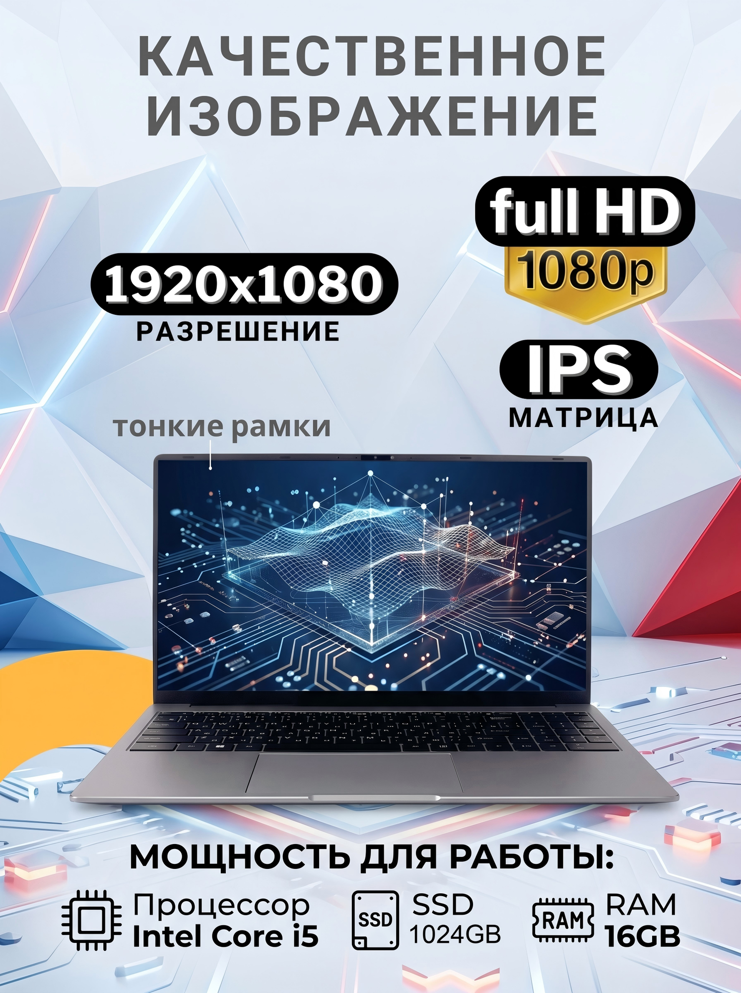 15,6" Ноутбук для работы и учебы Intel Core i5 , SSD1TB, " IPS, Windows Pro, серый, Русская раскладка