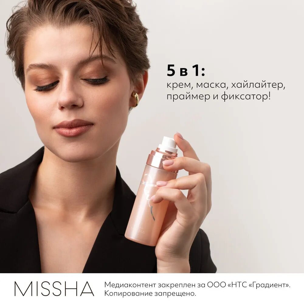 Основа под макияж MISSHA Glow Skin Primer Mist 80 мл для лица с эффектом сияния — фото 1