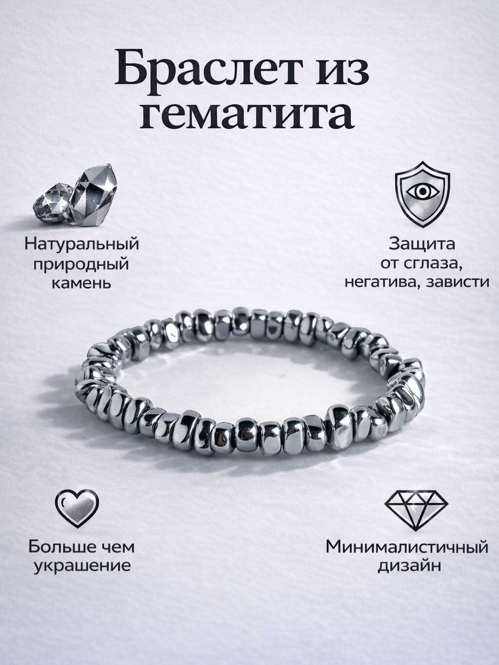 Браслет