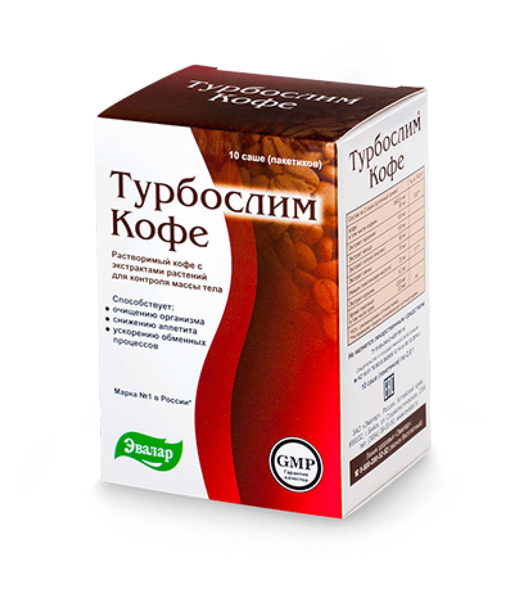 Турбослим кофе №10 — фото 1