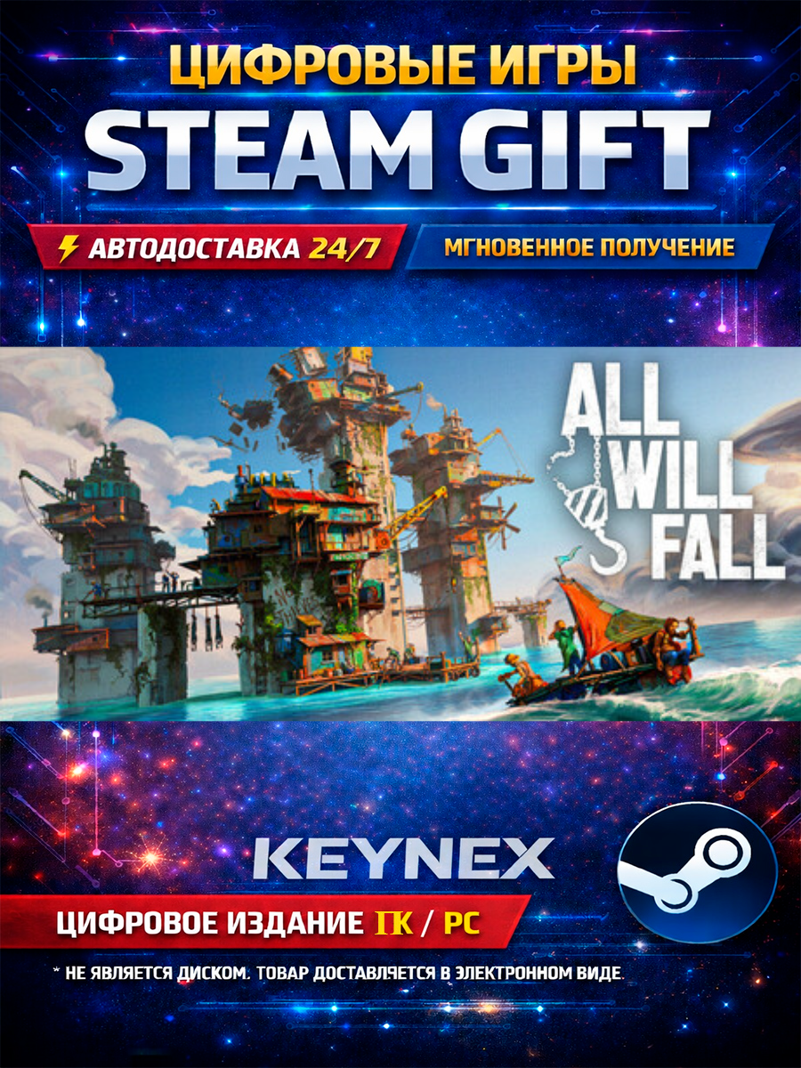 Игра All Will Fall: Physics-Based Survival City Builder | STEAM GIFT | автоматическая выдача | | США