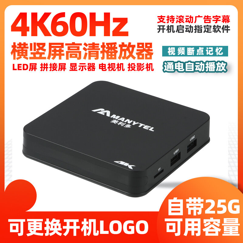 Melido MP33PRO цикл включения 4K плеер горизонтальный и вертикальный таймер USB жесткий диск HD видеобокс Официальный