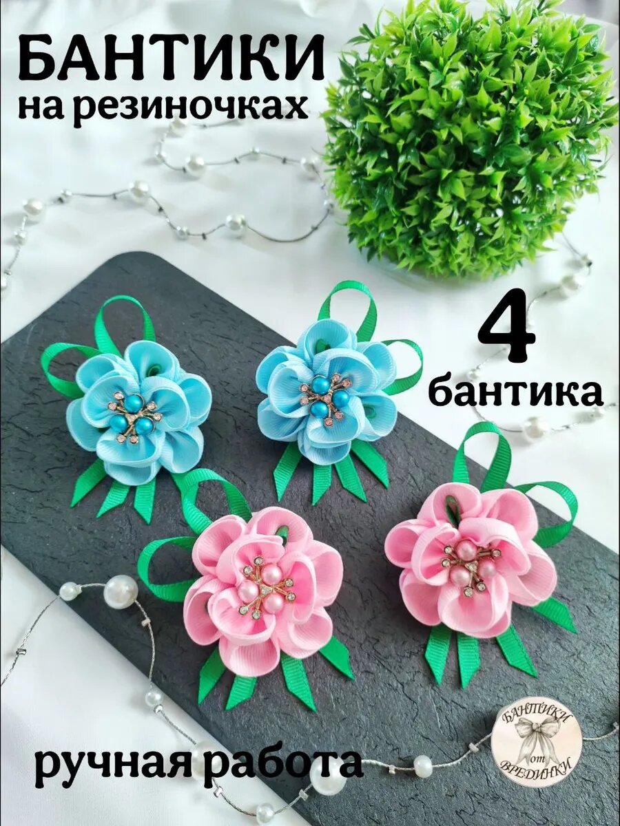 Бантики на резинке цветочки
