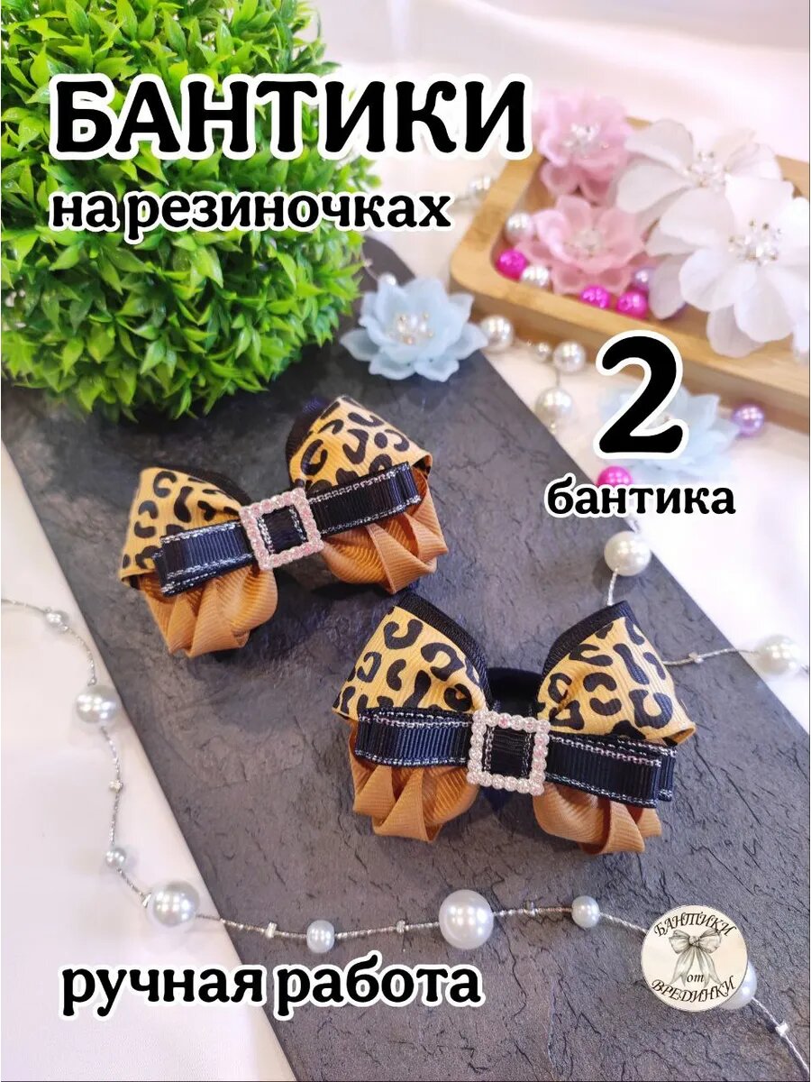 Бантики на резинке для волос леопард
