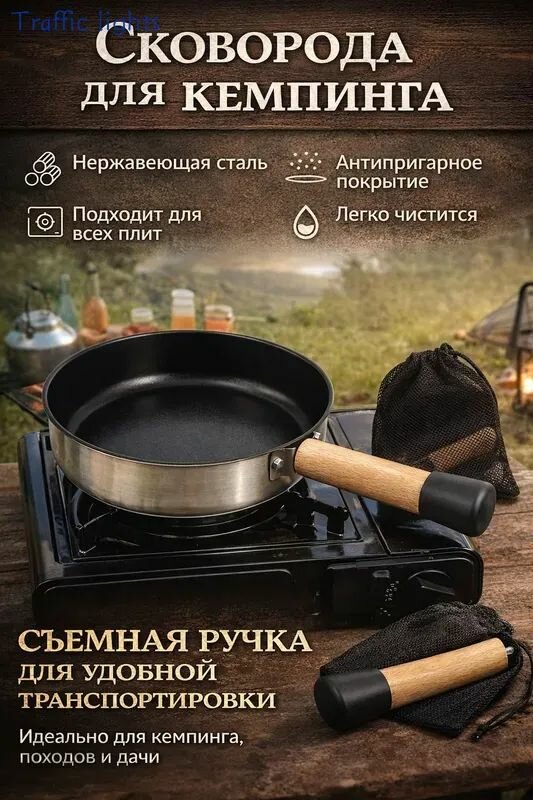 Портативная походная сковорода с антипригарным покрытием Легкая уличная посуда для кемпинга и сковорода для путешественников