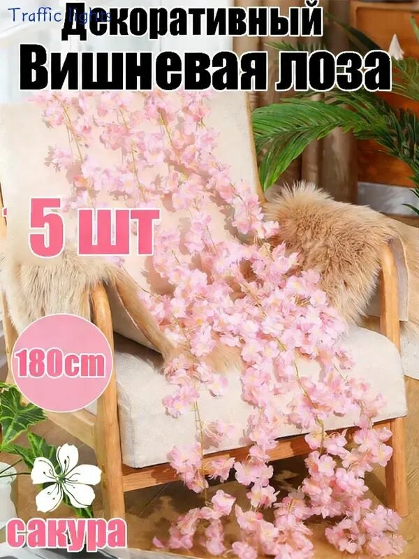 Искусственные цветы,5шт